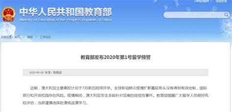 中 교육부 호주 유학 사실상 금지 호주경제 타격 다대