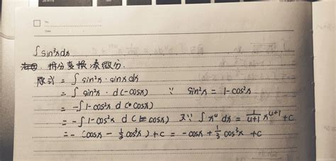 高数 不定积分 三角函数的不定积分三角函数多次方积分 Csdn博客