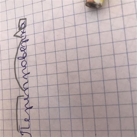 кажите слово соответствующее схеме приставка корень суффикс окончание А самолетВ