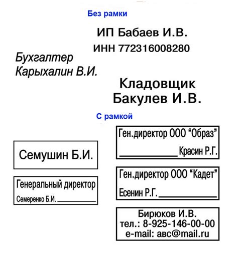 Штамп с фамилией