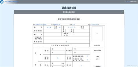 基于springboot框架的大学生电子健康档案管理系统springboot电子健康档案管理系统 Csdn博客
