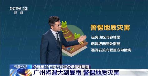 今起至29日南方将迎今年最强降雨，端午后陕西河南或有中到大雨