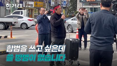 벌금을 낸 농장주가 억울하다고 외친 이유 Youtube