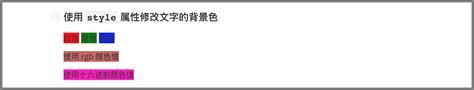 Markdown前景色背景色 Markdown入门