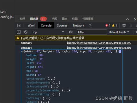 Uniapp小程序获取右上角胶囊位置信息 技术栈