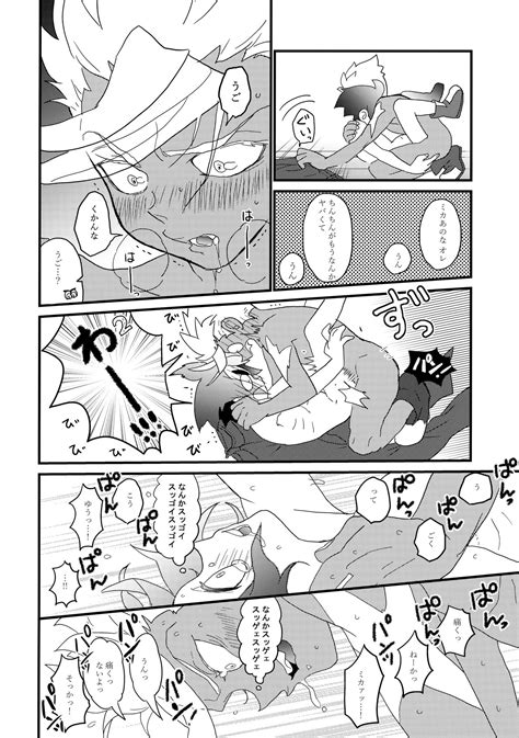 Aka Oni To Ao Oni No Tango Page 23 Nhentai Hentai Doujinshi And Manga