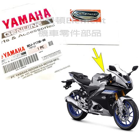 『利曼頓』r15m 油箱罩 貼紙 R15m 字樣 3d 立體 貼紙 Bdj F173b 00 車殼貼紙 車標 蝦皮購物