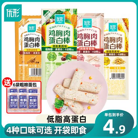 优形鸡胸肉蛋白棒旗舰店低脂高蛋白零食鸡肉肠健身代餐即食能量棒 虎窝淘