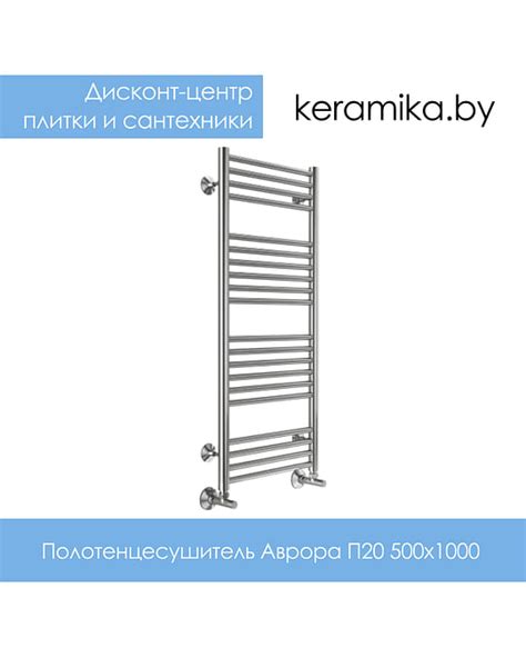 Купить Полотенцесушители — интернет-магазин Дисконт-центр плитки и ...