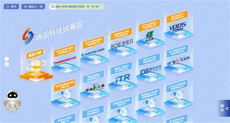 第十屆科博會雲展覽上線15小時累計觀展約325萬次綿陽展位受熱捧 每日頭條