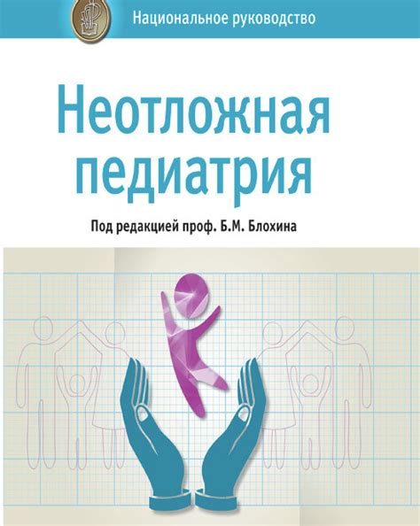 МедкнигаСервис Сегодняшний пост для педиатров врачей Facebook