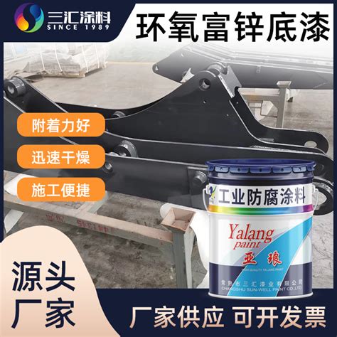 环氧富锌底漆主要的优势有哪些 三汇涂料