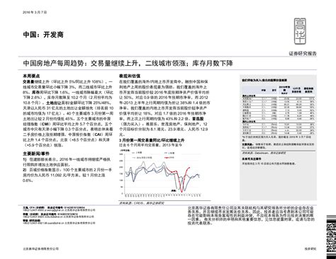 点击免费查看完整报告