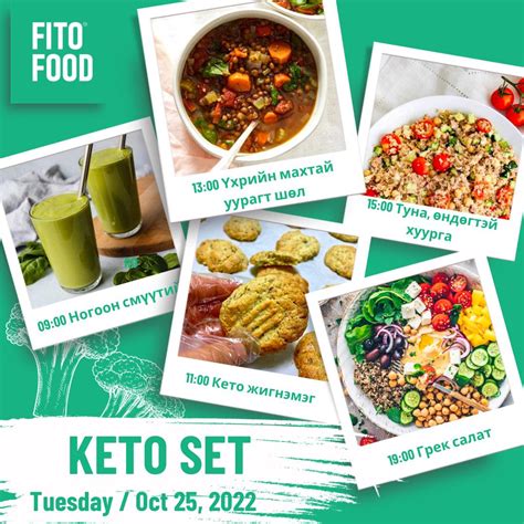 Энэ 7 хоногийн Кето хоолны цэс 🥦 Fito Food Mongolia
