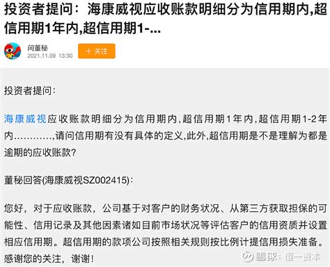 海康威视与大华股份应收账款分析 看财报发现，两个公司的 现金流 并不好，需要看下应收账款质量，评估下后续能收回多少钱。大华股份2021财报应