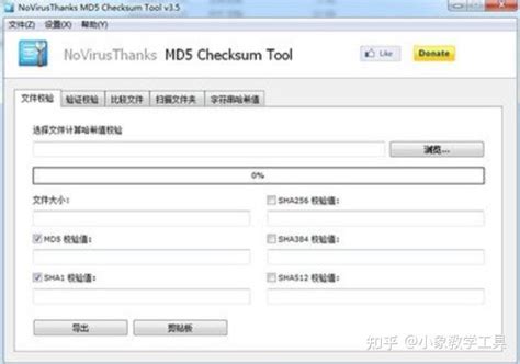 如何使用md5校验系统文件完整性？ 知乎