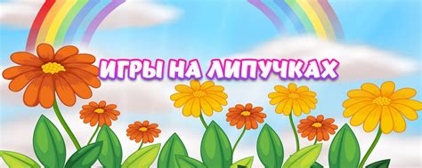 Игры на липучках игры на липучках книжки малышки развивающие пособия 2024 ВКонтакте