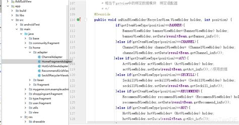 尚硅谷商城购物系统 安卓app尚硅谷购物商城app Csdn博客