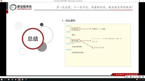 Python 学习mysql 从入门到精通 23 基础 Sql Dql小结 Youtube