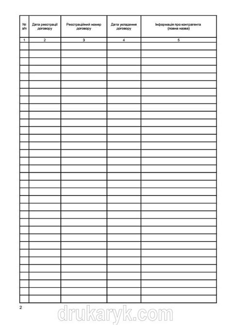 Журнал реєстрації договорів угод на 9 колонок П 64 арт П064 купити недорого в Україні