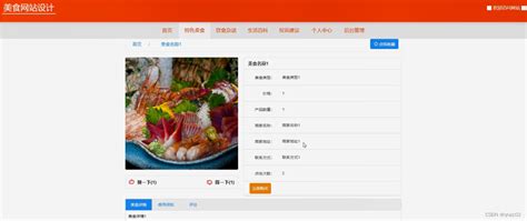 附源码 Php计算机毕业设计美食网站设计（程序lw）基于php的美食网站的设计 Csdn博客