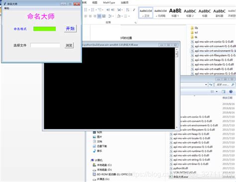 潇洒郎：用cxfreeze打包py文件为exe文件全过程——呕心吐血经验——安装、调试、解决keyerror Tcllibrary问题