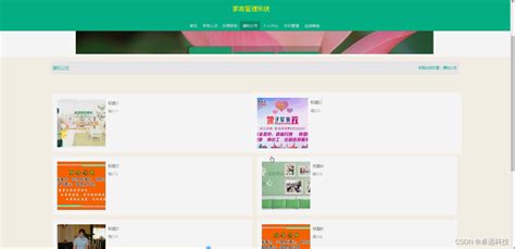 Java毕业设计家政管理系统（附源码、数据库）毕设家政系统mysql数据库 Csdn博客