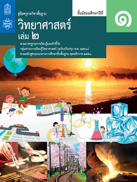 Onlinepubhtml5comqrepupmiupmipdfx Amz Content