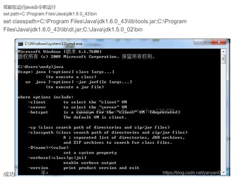 ‘java‘ 不是内部或外部命令，也不是可运行的程序或批处理文件 我要哭了不是内部或外部命令也不是可运行 Csdn博客