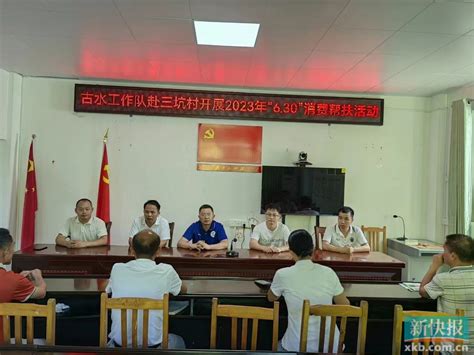 驻肇庆市广宁县古水镇工作队：优质蜂蜜大丰收 消费帮扶暖人心新快网