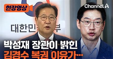 ‘드루킹 댓글 조작 김경수 전 경남지사 복권