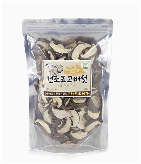 뜬돌표고농원