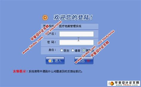基于WEB的医疗档案管理系统的设计与实现 PHP MySQL 含录像 PHP 计算机