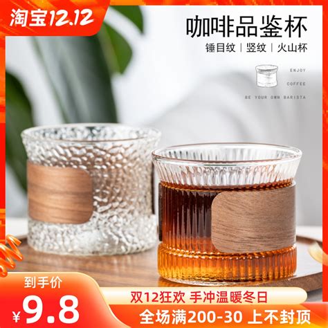 烨微咖手冲咖啡品鉴杯木环防烫品酒葡萄酒闻香户外分享公道咖啡杯 淘宝网