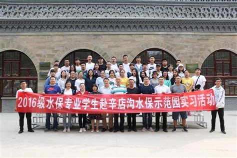 16级水保专业学生赴绥德辛店沟水土保持示范园进行实践教学活动 榆林学院现代农学院