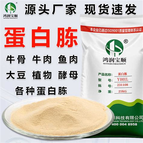 Protein Peptone Buto Ng Baka Isda Soybean Yeast Culture Medium