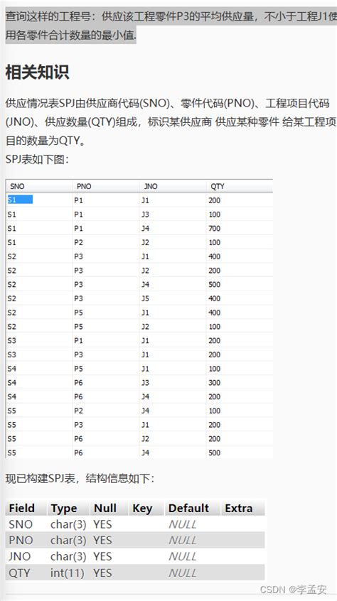 实验7 Sql的复杂多表查询 1sql复杂统计查询 Csdn博客 实验7 Sql的复杂多表查询 1sql复杂统计查询 Csdn博客