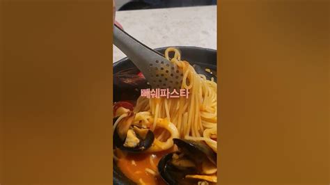 빼쉐파스타 Youtube