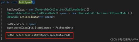 Wpf中datagrid组件默认选中第一行wpf Datagrid 选中一行 Csdn博客