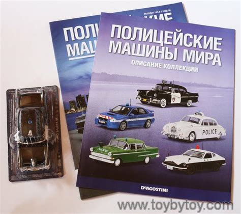 Полицейские машины мира 1