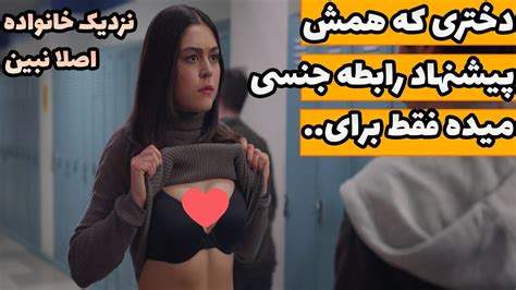 یک فیلم دبیرستانی به شدت صحنه دار که نباید حتی نزدیک خانواده دید👌 Youtube