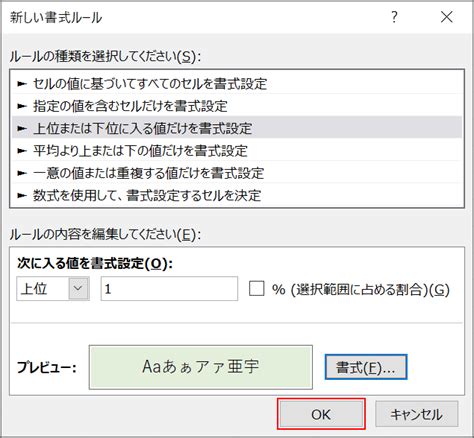 エクセルのmax関数の使い方|最大値を求める|office Hack エクセルのmax関数の使い方|最大値を求める|office Hack
