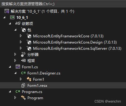 C 中 NET 不再支持ADO NET NET Framwork依旧支持