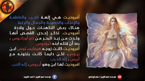 موعدنا في التاريخ أحمد الشريف