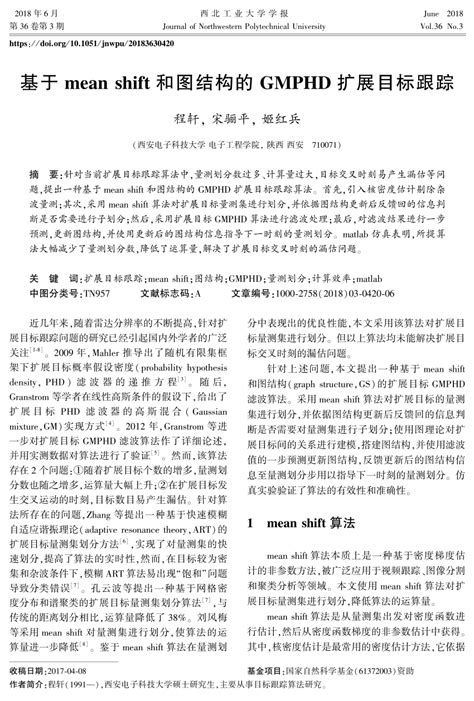 Pdf Extended Target Gmphd Filter Based On Mean Shift And Graph Structure