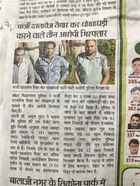 Rajendra Singh Rajpurohit On Linkedin Be Careful And Aware