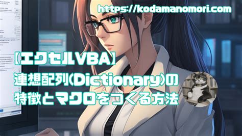 エクセルvba｜変数の宣言と値やオブジェクトを代入する基本の使い方