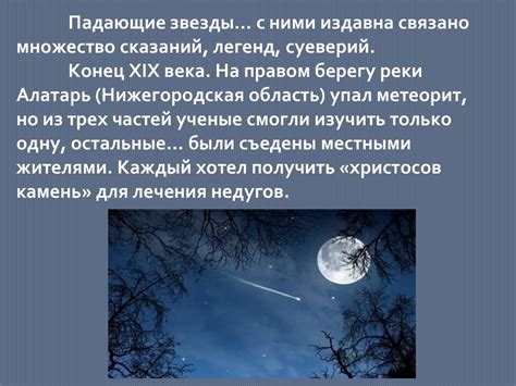 Памятники небесным пришельцам на планете Земля презентация онлайн