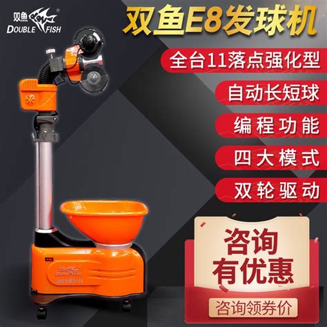 双鱼228乒乓球桌室内比赛标准乒乓球台e8专业落地式自动发球机虎窝淘