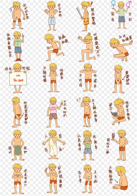 Expression Pack Png Picture Hand Painted Boy Sexual Safety Education Expression Pack